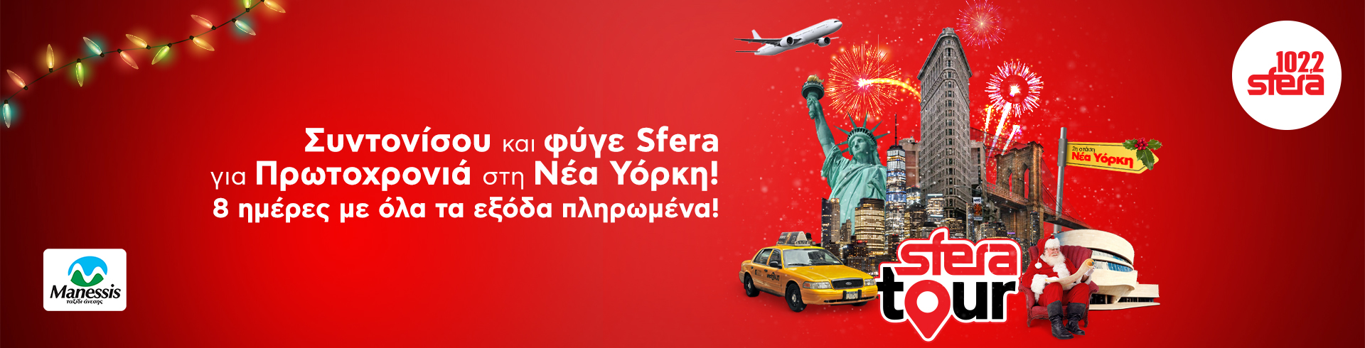 Sfera 102.2 | Όλα είναι Μουσική!